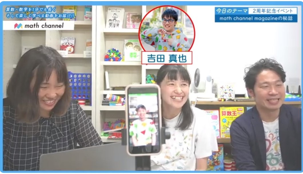 編集部メンバーが語る、私の「いち推し記事」はこれだ！/math channelマガジン2周年記念特別企画 | math channel magazine